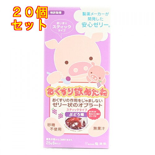1個5個セット10個セット15個セット※商品リニューアル等によりパッケージ及び容量は変更となる場合があります。ご了承ください。おくすりが苦手なお子さまが簡単にそして安全に飲めるようにつくられた、ゼリー状のオブラートです。ゼリーが、のどをつる...