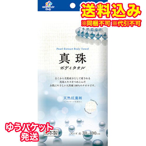 ※商品リニューアル等によりパッケージ及び容量は変更となる場合があります。ご了承ください。やわらかい天然綿100%の繊維に真珠エキスをつめこんだ、お肌をやさしくいたわるタオルです。蛍光剤・防縮材等、有害物質は含まれておりません。天然の抗菌成分...