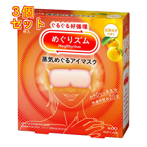 5個セット12個セット24個セット※商品リニューアル等によりパッケージ及び容量は変更となる場合があります。ご了承ください。ぐるぐる好循環。約40℃の蒸気浴　快適時間約20分。天然エッセンシャルオイルをブレンド※1※1香料中 名称 アイマスク...