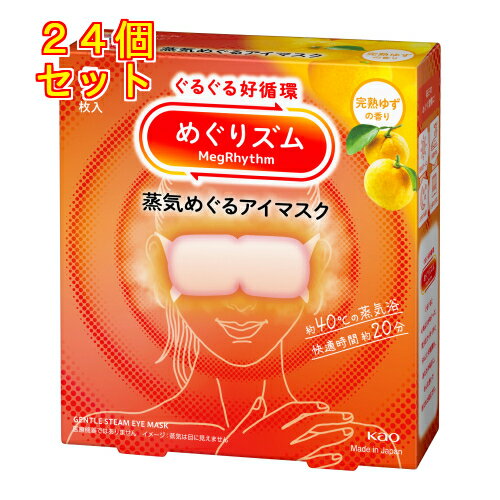 1個3個セット5個セット12個セット※商品リニューアル等によりパッケージ及び容量は変更となる場合があります。ご了承ください。ぐるぐる好循環。約40℃の蒸気浴　快適時間約20分。天然エッセンシャルオイルをブレンド※1※1香料中 名称 アイマス...