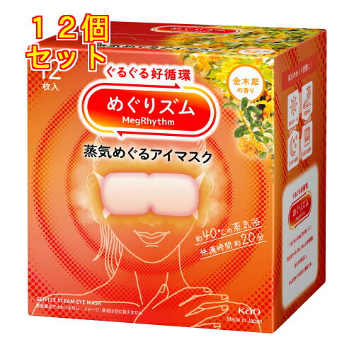 1個3個セット6個セット※商品リニューアル等によりパッケージ及び容量は変更となる場合があります。ご了承ください。ぐるぐる好循環。約40℃の蒸気浴　快適時間約20分。天然エッセンシャルオイルをブレンド※1※1香料中 名称 アイマスク 内容量 ...