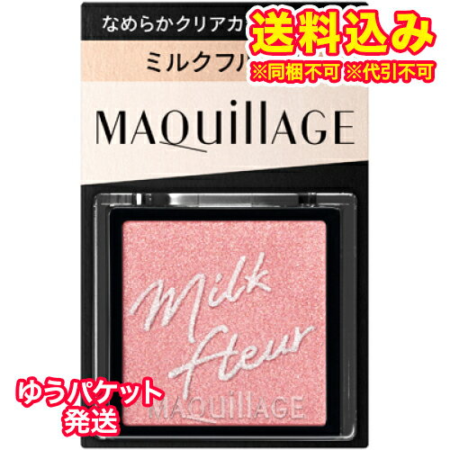 ※商品リニューアル等によりパッケージ及び容量は変更となる場合があります。ご了承ください。どんな色の組み合わせでもなじんで、目もとを明るく見せる　なめらかクリアカラー。透明感のあるパールタイプ。1色ずつ自由に選んでパレットが作れるシングルアイ...