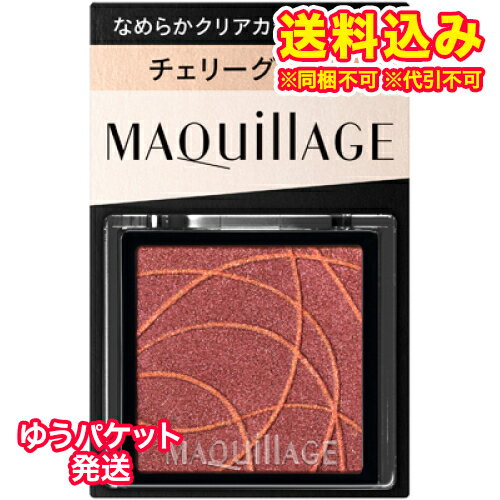 ※商品リニューアル等によりパッケージ及び容量は変更となる場合があります。ご了承ください。どんな色の組み合わせでもなじんで、目もとを明るく見せる　なめらかクリアカラー。透明感のあるパールタイプ。1色ずつ自由に選んでパレットが作れるシングルアイ...