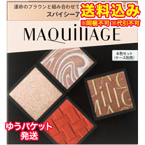 ※商品リニューアル等によりパッケージ及び容量は変更となる場合があります。ご了承ください。瞳色になじむ運命のブラウンと、好きな色を自由に組み合わせて、自然に大きく印象的な目もとへ。肌の美しさ・透明感まで引き出す4色のアイカラーセット。別売りの...