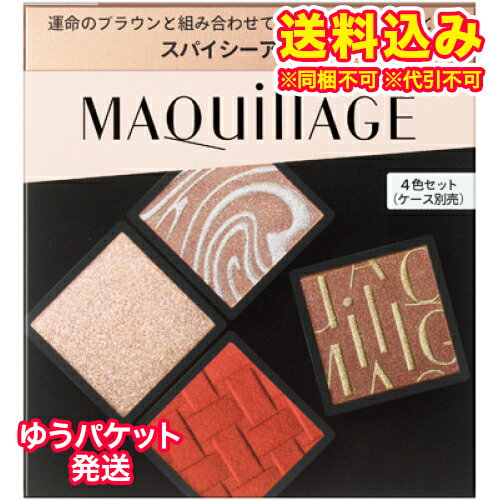 ※商品リニューアル等によりパッケージ及び容量は変更となる場合があります。ご了承ください。瞳色になじむ運命のブラウンと、好きな色を自由に組み合わせて、自然に大きく印象的な目もとへ。肌の美しさ・透明感まで引き出す4色のアイカラーセット。別売りの...