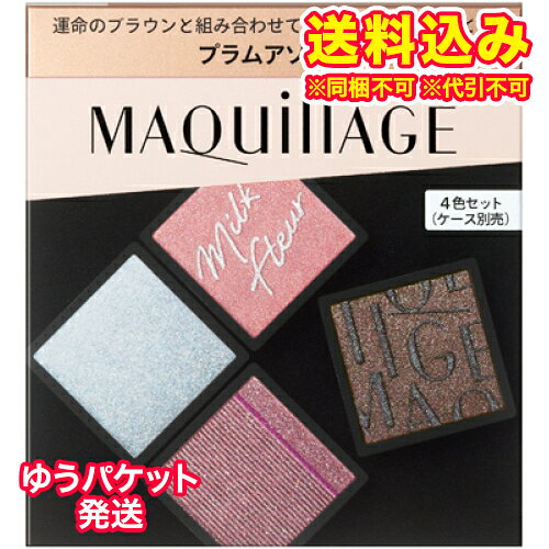 ※商品リニューアル等によりパッケージ及び容量は変更となる場合があります。ご了承ください。瞳色になじむ運命のブラウンと、好きな色を自由に組み合わせて、自然に大きく印象的な目もとへ。肌の美しさ・透明感まで引き出す4色のアイカラーセット。別売りの...
