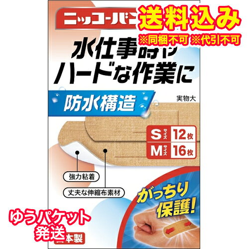 ※商品リニューアル等によりパッケージ及び容量は変更となる場合があります。ご了承ください。長時間の水仕事やハードな作業に強い働く人を支えるばんそうこうです。粘着力が強く、長時間密着し、はがれにくくなっています。また、防水機能が高くなっていて、...