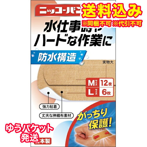 ※商品リニューアル等によりパッケージ及び容量は変更となる場合があります。ご了承ください。長時間の水仕事やハードな作業に強い働く人を支えるばんそうこうです。粘着力が強く、長時間密着し、はがれにくくなっています。また、防水機能が高くなっていて、...