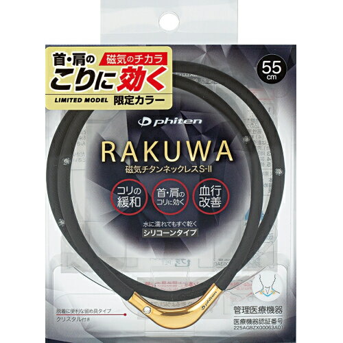 ※商品リニューアル等によりパッケージ及び容量は変更となる場合があります。ご了承ください。メタリックなVトップがスタイリッシュ 多くの人が悩んでいる肩こりを、磁気のチカラで改善!首周りに沿って配置された4つの強力な磁気が首・肩を包み、血行を改...