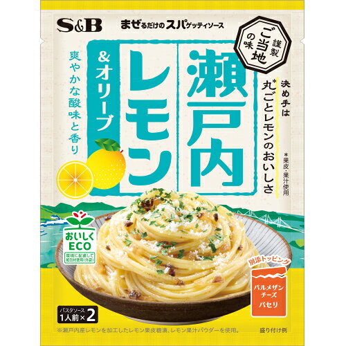 ※商品リニューアル等によりパッケージ及び容量は変更となる場合があります。ご了承ください。瀬戸内レモンの香り、酸味が効いた味わい。オリーブの実と瀬戸内レモンピールの食感がアクセントです。 名称 パスタソース 内容量 43.2g 使用方法・用法...
