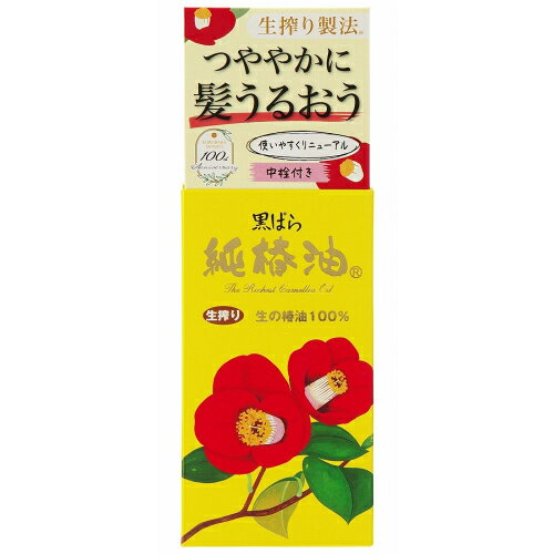 ※商品リニューアル等によりパッケージ及び容量は変更となる場合があります。ご了承ください。生絞り製法　つややかに髪うるおう純椿油です。低温圧搾（コールドプレス製法）を用いた抽出を行い、活性白土の表面に不純物を吸着・除去する「吸着ろ過」にて製し...