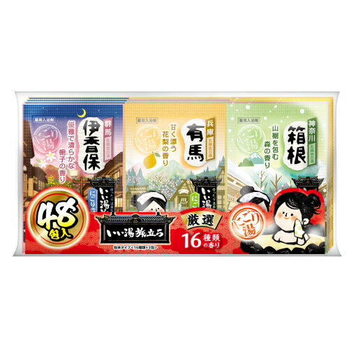 ※商品リニューアル等によりパッケージ及び容量は変更となる場合があります。ご了承ください。ご自宅のお風呂で毎日にごり湯の温泉気分を楽しめる48包のアソートパック 名称 入浴剤 内容量 25g×48包 使用方法・用法及び使用上の注意 ・他の入浴...
