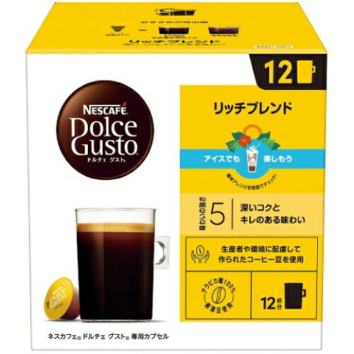 ※商品リニューアル等によりパッケージ及び容量は変更となる場合があります。ご了承ください。ローストされたコーヒーの豊かな香りが、シルクのようになめらかなクレマから立ち上ります。上質なアラビカ豆を使用した、赤ブドウを思わせるコクと、フルーティー...