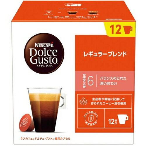 ※商品リニューアル等によりパッケージ及び容量は変更となる場合があります。ご了承ください。誰からも好まれるブラックカップ。 濃密で厚いクレマの下から湧き上がる豊かで複雑な香りをお楽しみください。 香ばしさの中にカシスを思わせる味わいを感じる、...