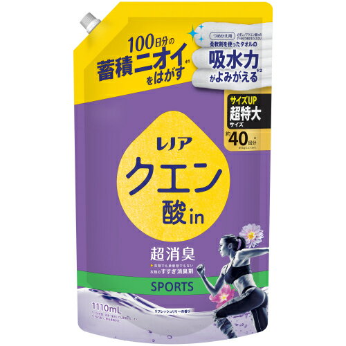 ※商品リニューアル等によりパッケージ及び容量は変更となる場合があります。ご了承ください。スポーツ着に蓄積した汗臭にも柔軟剤を使ったタオルの吸水力UP！*2防臭パワー肌にやさしい漂白剤なしでも一発消臭*3自然由来クエン酸配合すすぎ一回でもOK...