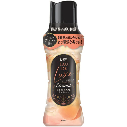 ※商品リニューアル等によりパッケージ及び容量は変更となる場合があります。ご了承ください。お持ちの柔軟剤と合わせるだけでより奥行のある贅沢な香りが楽しめます。心ときめくシーンを香りで再現　日曜の昼下がり　ホワイトムスク&アプリコットの香り：柔...
