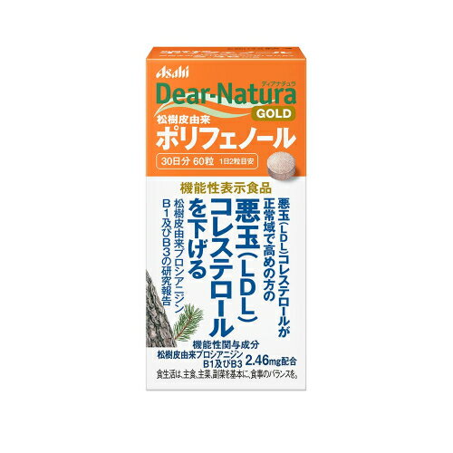 ※商品リニューアル等によりパッケージ及び容量は変更となる場合があります。ご了承ください。悪玉（LDL）コレステロールが正常域で高めの方の悪玉（LDL）コレステロールを下げる機能性関与成分。松樹皮由来プロシアニジン（プロシアニジンB1として）...