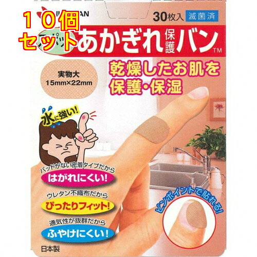 1個3個セット5個セット※商品リニューアル等によりパッケージ及び容量は変更となる場合があります。ご了承ください。荒れた指先や指関節をやさしくラッピングする指専用絆創膏です。あかぎれ保護バンで、乾燥による手荒れなどから手や指を守りましょう！手...