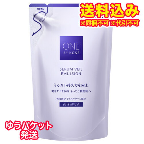 ※商品リニューアル等によりパッケージ及び容量は変更となる場合があります。ご了承ください。日々の外部環境変化の影響を受けない肌のために重要なバリア機能に着目。過酷な乾燥環境下でもうるおいバリアを向上する高保湿乳液です。うるおいを深く根づかせ、...