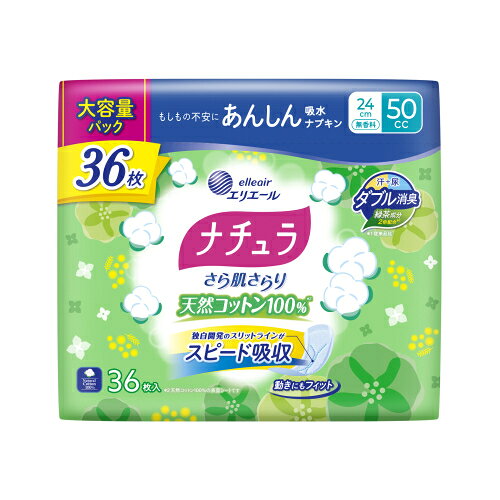 ※商品リニューアル等によりパッケージ及び容量は変更となる場合があります。ご了承ください。独自開発スリットラインでスピード吸収、さらっとした肌触り・緑茶成分、たっぷりポリマーで汗と尿にニオイを消臭・動きにフィット・コットン100％の表面シート...