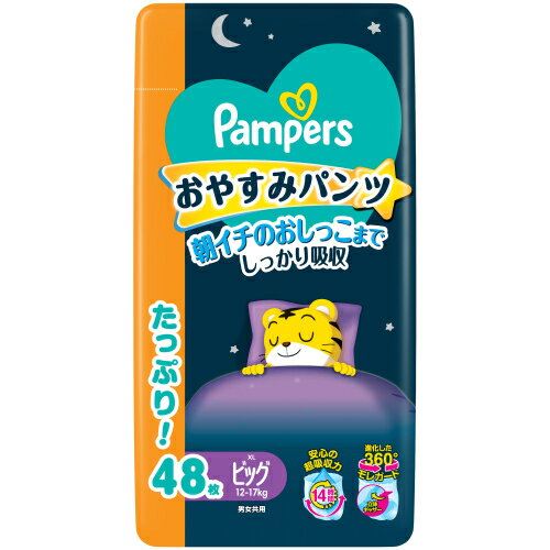 ※商品リニューアル等によりパッケージ及び容量は変更となる場合があります。ご了承ください。14時間安心の超吸収力で、朝イチのおしっこまでしっかり吸収！忙しい朝にもモレ安心！立体ギャザー付きの360°モレガード独自のフィット技術で、どんなに寝返...