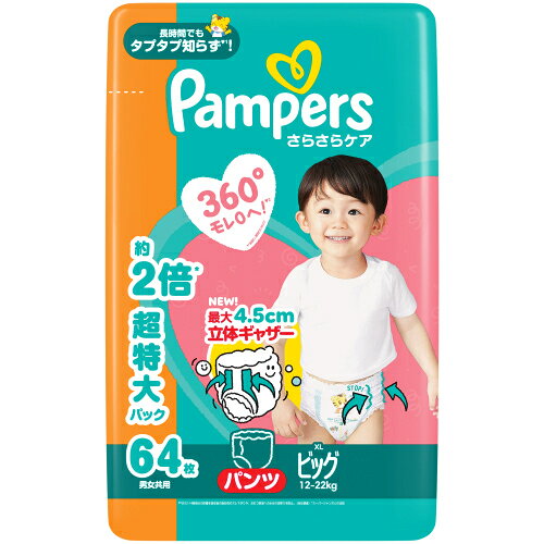 ※商品リニューアル等によりパッケージ及び容量は変更となる場合があります。ご了承ください。NEW! 最大4.5cm立体ギャザー体型に沿って360°ぐるっとフィット！最大4.5cmの立体ギャザーがおしっこもゆるうんちもせき止め、横モレ防止新改良...