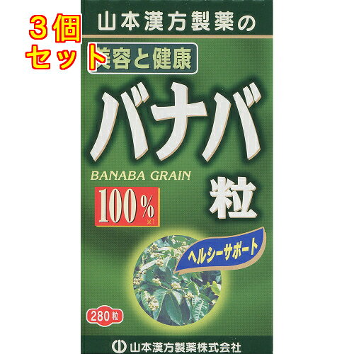 1個5個セット※商品リニューアル等によりパッケージ及び容量は変更となる場合があります。ご了承ください。美容と健康ヘルシーサポートバナバ100％※1本品はバナバ葉を飲みやすく粒状に仕上げた健康サポート食品です。○経済的で飲みやすく、簡単です。...