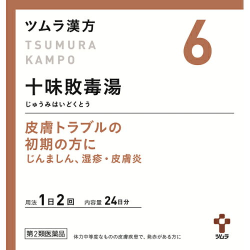 2個セット3個セットこの商品は医薬品です、同梱されている添付文書を必ずお読みください。※商品リニューアル等によりパッケージ及び容量は変更となる場合があります。ご了承ください。「十味敗毒湯」は，『華岡青洲』という江戸時代の医師が考案した漢方薬...