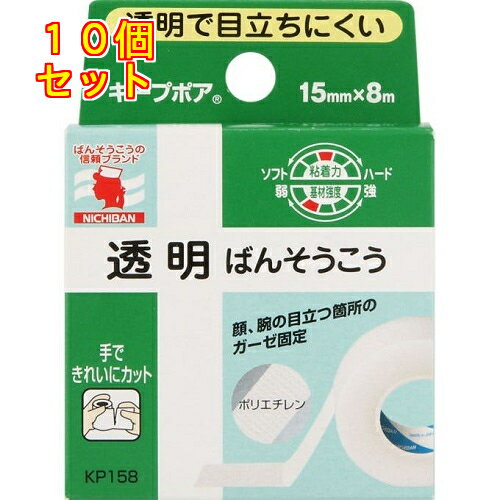 1個5個セット※商品リニューアル等によりパッケージ及び容量は変更となる場合があります。ご了承ください。顔・腕の目立つ箇所のガーゼ止めに。手できれいにカットできます。サイズ：約15mm幅×8m 名称 サージカルテープ 内容量 1巻 使用方法・...