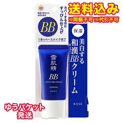 ※商品リニューアル等によりパッケージ及び容量は変更となる場合があります。ご了承ください。美白する和漢BBクリーム。カバーするのにすっぴん仕上げ。1本でベースメイク完了。スキンケアしながら、シミ、くすみを自然にカバー。白く透明感のある肌が続く...