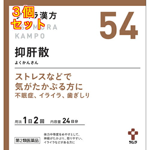 1個2個セットこの商品は医薬品です、同梱されている添付文書を必ずお読みください。※商品リニューアル等によりパッケージ及び容量は変更となる場合があります。ご了承ください。「抑肝散」は，漢方の原典である『保嬰撮要』に記載されている漢方薬で，体力...