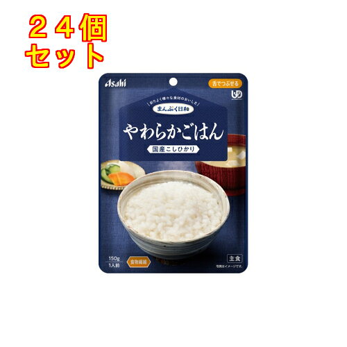 1個6個セット12個セット※商品リニューアル等によりパッケージ及び容量は変更となる場合があります。ご了承ください。国産こしひかりを使用し、べたつきを抑え、粒感のあるやわらかいごはんです。食物繊維入り。 名称 介護用食品 内容量 150g 使...