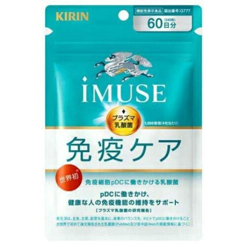 ※商品リニューアル等によりパッケージ及び容量は変更となる場合があります。ご了承ください。4粒にプラズマ乳酸菌1,000億個とオリゴ糖を配合。毎日続けやすい、水などと一緒に飲むサプリメントタイプ。●届出表示：本品には、プラズマ乳酸菌（L. l...