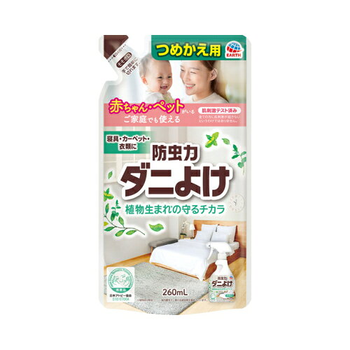 ※商品リニューアル等によりパッケージ及び容量は変更となる場合があります。ご了承ください。ダニよけ効果(※)が約2ヵ月間持続します。6つの特長で暮らしを快適に保ちます。（※屋内塵性ダニ類の忌避効果を確認しています。環境によって効果は異なります...