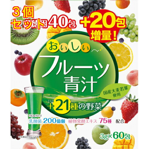 1個2個セット※商品リニューアル等によりパッケージ及び容量は変更となる場合があります。ご了承ください。乳酸菌や酵素が入ったフルーツ味の青汁です。 名称 青汁 内容量 60包 使用方法・用法及び使用上の注意 ・1日1包(3g)を目安に、80-...