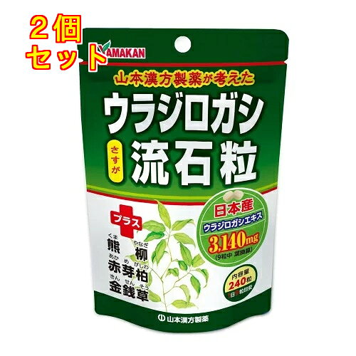 1個3個セット※商品リニューアル等によりパッケージ及び容量は変更となる場合があります。ご了承ください。ウラジロガシを主原料に金銭草、赤芽柏、熊柳をブレンドし飲みやすい粒状に仕上げた健康補助食品です。毎日の健康維持にお役立てください。 名称 ...
