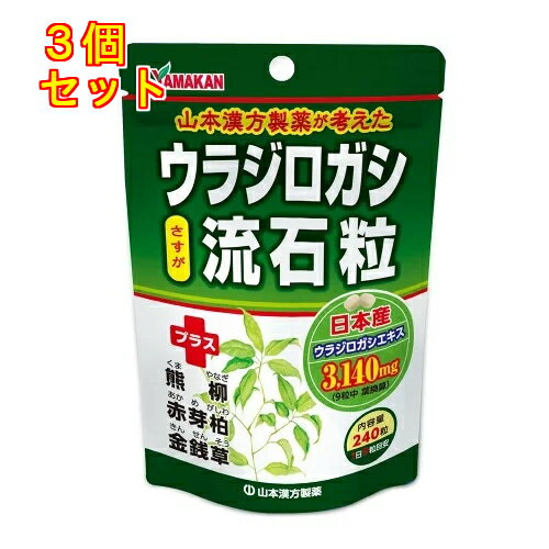 1個2個セット※商品リニューアル等によりパッケージ及び容量は変更となる場合があります。ご了承ください。ウラジロガシを主原料に金銭草、赤芽柏、熊柳をブレンドし飲みやすい粒状に仕上げた健康補助食品です。毎日の健康維持にお役立てください。 名称 ...