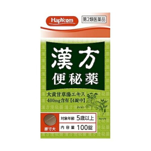 この商品は医薬品です、同梱されている添付文書を必ずお読みください。※商品リニューアル等によりパッケージ及び容量は変更となる場合があります。ご了承ください。皇漢堂漢方便秘薬は，生薬の大黄に甘草を配合した漢方処方「大黄甘草湯」を主成分としており...