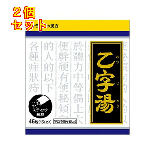 1個3個セットこの商品は医薬品です、同梱されている添付文書を必ずお読みください。※商品リニューアル等によりパッケージ及び容量は変更となる場合があります。ご了承ください。「乙字湯」は、江戸時代に著名な医学者の原南陽[ハラナンヨウ]が「ぢ疾」専...
