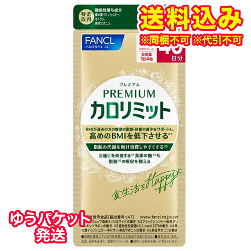 ※商品リニューアル等によりパッケージ及び容量は変更となる場合があります。ご了承ください。食事の糖（※1） や脂肪（※2） の吸収を抑える成分や、脂肪を消費しやすくする機能（※3）だけでなく、腹部の脂肪・体重の減少をサポートし、高め(＊)のB...