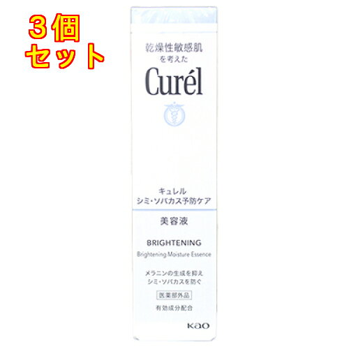 1個※取り寄せ商品の為、ご注文確定後のキャンセル・返品はお受け出来ません。ご注意下さい。・乾燥性敏感肌を考えた低刺激性の美容液。・高浸透性処方(＊キュレルシミ・ソバカス予防ケア乳液比)。・有効成分(カモミラET)配合。メラニンの生成を抑えて...