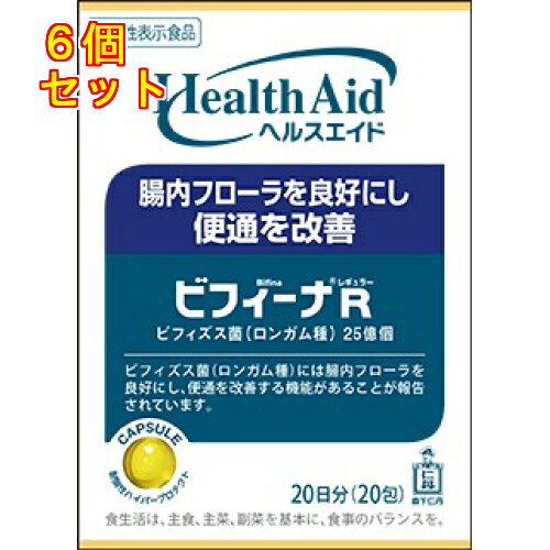 1個3個セット12個セット※商品リニューアル等によりパッケージ及び容量は変更となる場合があります。ご了承ください。「ビフィズス菌（ロンガム種）」が腸内フローラを良好にし、便通を改善します。 名称 ビフィズス菌 内容量 20袋 使用方法・用法...