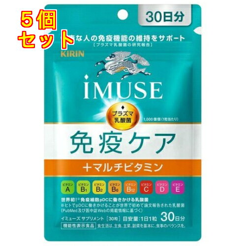 1個3個セット※商品リニューアル等によりパッケージ及び容量は変更となる場合があります。ご了承ください。免疫ケア＋マルチビタミン8種 1粒にプラズマ乳酸菌1000億個配合し、ビタミン8種もプラス。1粒で効率的に免疫ケア。 名称 サプリメント ...