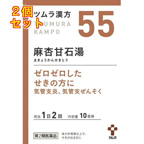 1個3個セット5個セットこの商品は医薬品です、同梱されている添付文書を必ずお読みください。※商品リニューアル等によりパッケージ及び容量は変更となる場合があります。ご了承ください。『ツムラ漢方麻杏甘石湯エキス顆粒』は，漢方処方である「麻杏甘石...
