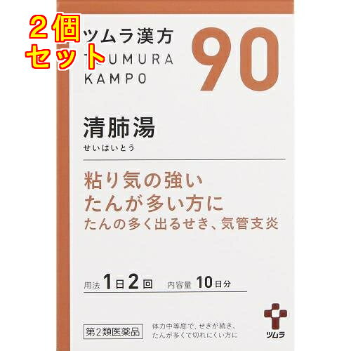 1個3個セット5個セットこの商品は医薬品です、同梱されている添付文書を必ずお読みください。※商品リニューアル等によりパッケージ及び容量は変更となる場合があります。ご了承ください。体力中等度で，粘り気の強いたんが多く出るせき、気管支炎に用いら...