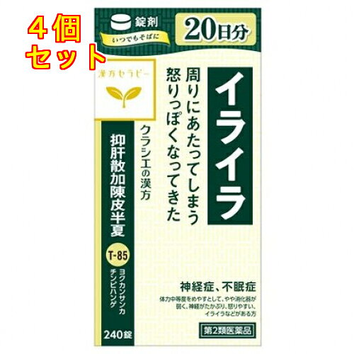 1個2個セット3個セット5個セットこの商品は医薬品です、同梱されている添付文書を必ずお読みください。※商品リニューアル等によりパッケージ及び容量は変更となる場合があります。ご了承ください。「抑肝散加陳皮半夏」は、漢方の古典といわれる中国の医...