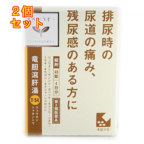 1個3個セット4個セット5個セットこの商品は医薬品です、同梱されている添付文書を必ずお読みください。※商品リニューアル等によりパッケージ及び容量は変更となる場合があります。ご了承ください。「竜胆瀉肝湯」は，漢方の古典といわれる中国の医書「薜...