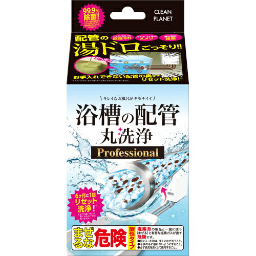 ※商品リニューアル等によりパッケージ及び容量は変更となる場合があります。ご了承ください。配管の湯ドロごっそり！お手入れできない配管の奥までリセット洗浄*する、浴槽の配管クリーナー。プロの洗浄メソッドを応用した圧倒的な洗浄パワーで、お風呂をも...