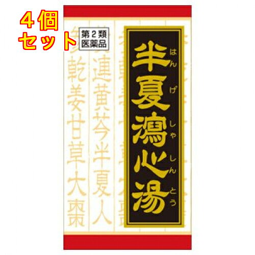 1個2個セット3個セット5個セットこの商品は医薬品です、同梱されている添付文書を必ずお読みください。※商品リニューアル等によりパッケージ及び容量は変更となる場合があります。ご了承ください。「半夏瀉心湯」は、漢方の古典といわれる中国の医書「 ...