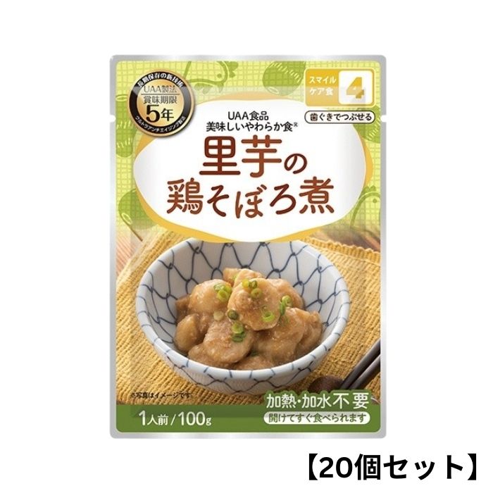 ■　商品説明【商品詳細】 【歯ぐきでつぶせる】 そしゃく配慮が必要なかた向けの長期保存食。 ●やわらかく煮込んだ里芋に鶏肉の旨味をプラスしました。 ●常温のまま、温めずにすぐ食べられます。 ●レトルト臭がほとんどなく、でき立てに近い美味しさ...
